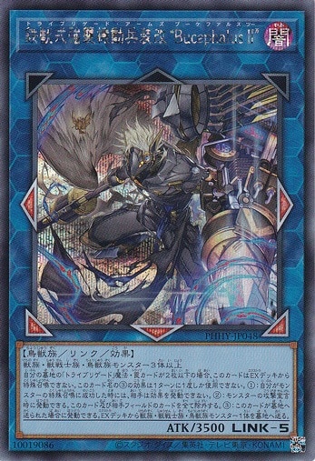 鉄獣式強襲機動兵装改 BucephalusII 【シークレット】 PHHY-JP048｜すべての商品｜通販のPAO