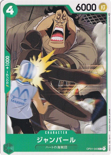 ジャンバール C OP01-045｜すべての商品｜通販のPAO