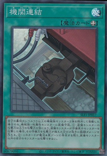 機関連結 【スーパー】 SLF1-J017｜すべての商品｜通販のPAO