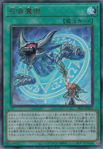 召喚魔術 【アルティメット】 SLF1-J032｜すべての商品｜通販のPAO