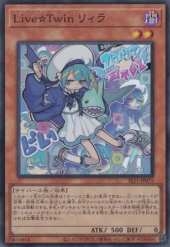 Live☆Twin リィラ 【スーパー】 SLF1-J075｜すべての商品｜通販のPAO