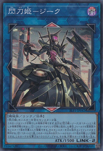 閃刀姫－ジーク 【スーパー】 SLF1-J042｜すべての商品｜通販のPAO