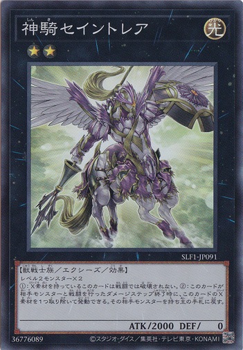 神騎セイントレア 【スーパー】 SLF1-J091｜すべての商品｜通販のPAO