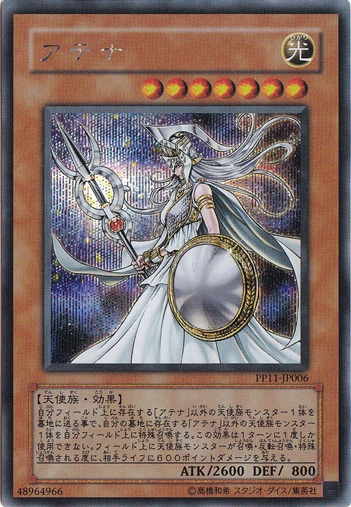 アテナ 【シークレット】 PP11-JP006｜すべての商品｜通販のPAO