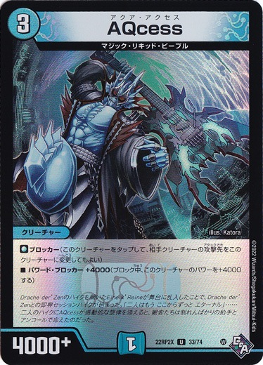 AQcess U 33/74 [22RP2X]｜デュエル・マスターズ,文明別,水文明｜通販のPAO
