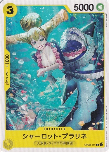 シャーロット・プラリネ C OP03-111 | ONE PIECE カードゲーム | 通販のPAO
