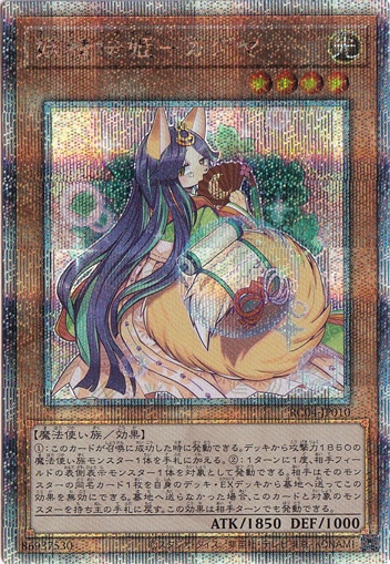 妖精伝説－カグヤ 【QCシークレット】 RC04-JP010｜すべての商品｜通販のPAO