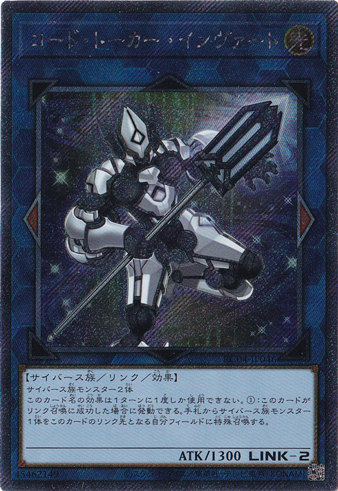 コード・トーカー・インヴァート 【エクストラシークレット】 RC04-JP046 | すべての商品 | 通販のPAO