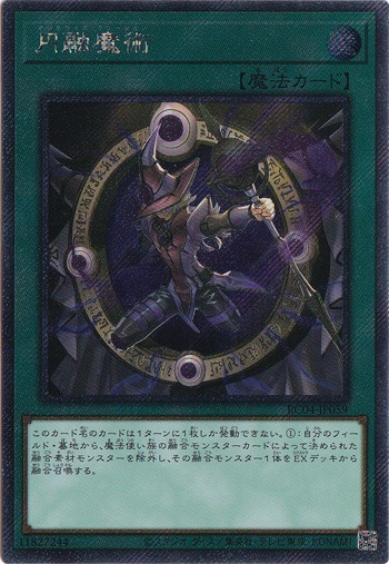 円融魔術 【エクストラシークレット】 RC04-JP059｜すべての商品｜通販のPAO