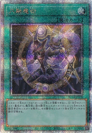 円融魔術 【QCシークレット】 RC04-JP059｜すべての商品｜通販のPAO