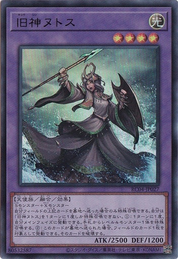 旧神ヌトス 【ウルトラ】 RC04-JP027｜すべての商品｜通販のPAO