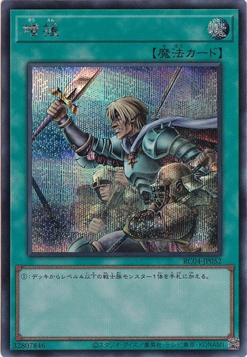 増援 【シークレット】 RC04-JP052｜すべての商品｜通販のPAO