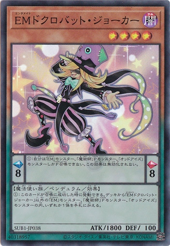 EMドクロバット・ジョーカー 【スーパー】 SUB1-JP038｜すべての商品｜通販のPAO