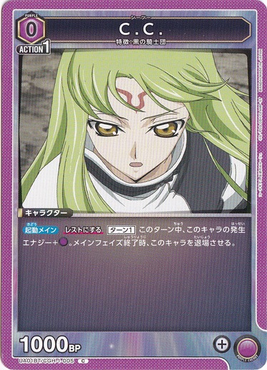 C.C. C CGH-1-005｜すべての商品｜通販のPAO