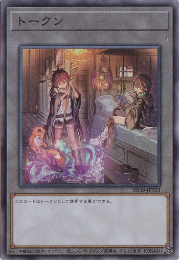 トークン（ヒータ＆アウス） SD39-JPT03 | すべての商品 | 通販のPAO