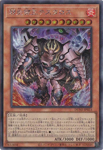 【プレイ用】 邪炎帝王テスタロス 【シークレット】 DUNE-JP023｜すべての商品｜通販のPAO