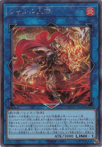 シャルル大帝 【シークレット】 DUNE-JP048｜すべての商品｜通販のPAO