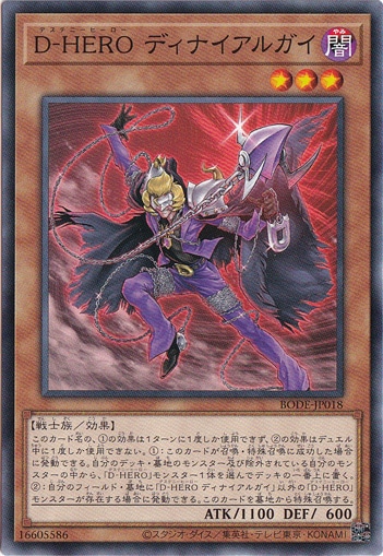 D-HIRO ディナイアルガイ BODE-JP018 | すべての商品 | 通販のPAO