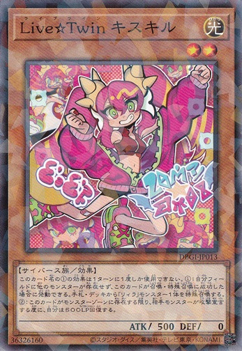 Live★Twin キスキル （パラレル仕様） DBGI-JP013 | 遊戯王デュエルモンスターズ | 通販のPAO