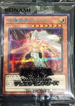 守護神官マハード 【ブルーシークレット】 SBPR-JP004｜すべての商品｜通販のPAO