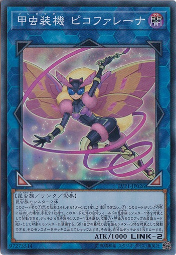 甲虫装機 ピコファレーナ 【スーパー】 LVP1-JP026 | 遊戯王デュエルモンスターズ | 通販のPAO