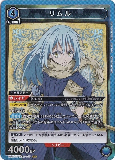 リムル SR TSK-1-107 ST｜すべての商品｜通販のPAO