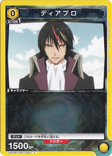 ディアブロ C TSK-1-003 | ユニオンアリーナ | 通販のPAO