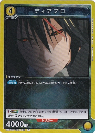 ディアブロ R TSK-1-005 | すべての商品 | 通販のPAO