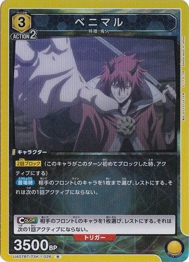 ベニマル R TSK-1-026｜すべての商品｜通販のPAO