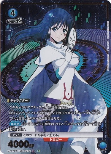 シズ SR★★ TSK-1-043 | ユニオンアリーナ | 通販のPAO