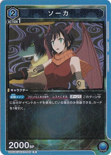 ソーカ R TSK-1-045｜すべての商品｜通販のPAO