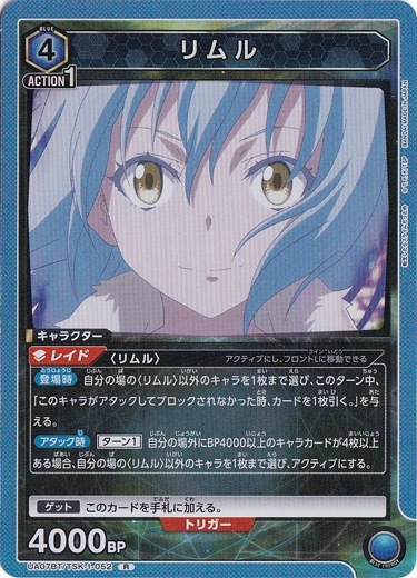 リムル R TSK-1-052｜すべての商品｜通販のPAO