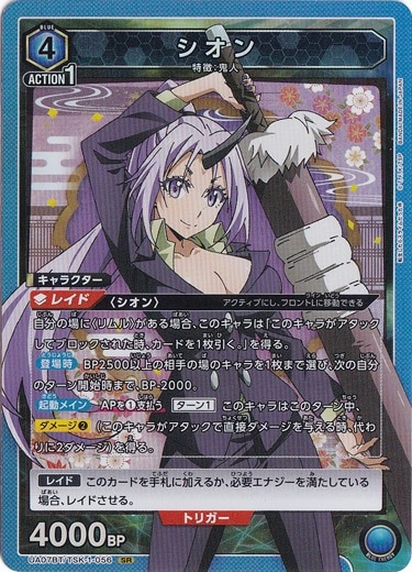 シオン SR TSK-1-056｜すべての商品｜通販のPAO