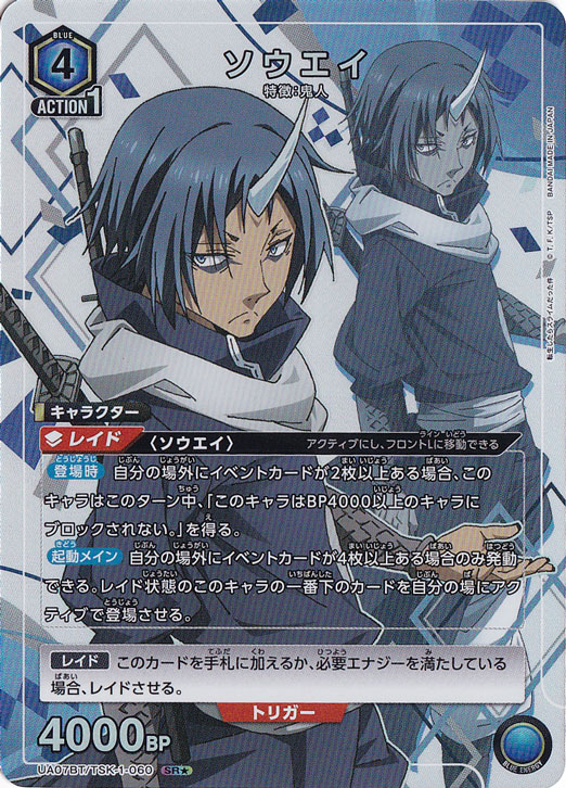 ソウエイ SR★ TSK-1-060｜すべての商品｜通販のPAO