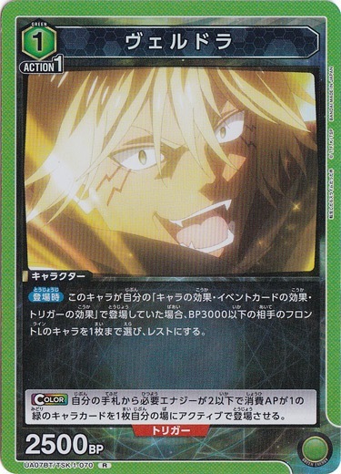 ヴェルドラ R TSK-1-070｜すべての商品｜通販のPAO