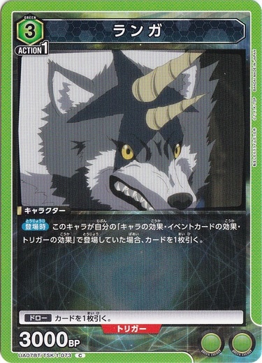 ランガ C TSK-1-073｜すべての商品｜通販のPAO