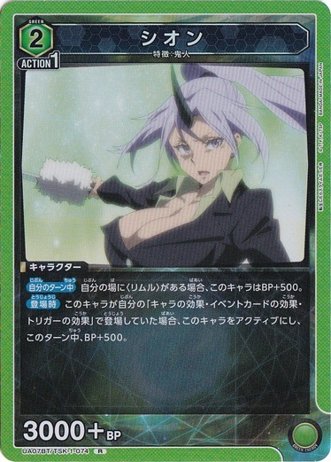 シオン R TSK-1-074｜すべての商品｜通販のPAO