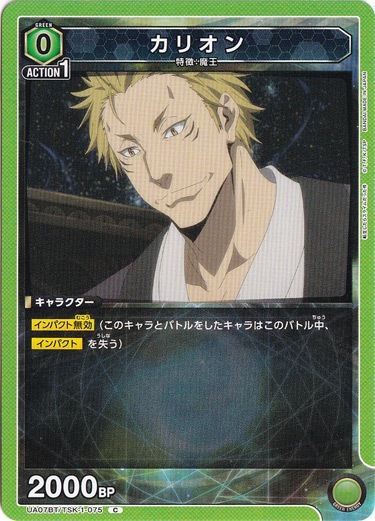 カリオン C TSK-1-075｜すべての商品｜通販のPAO