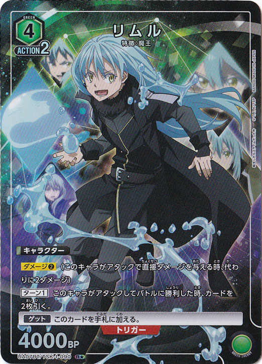 リムル R★ TSK-1-090 | すべての商品 | 通販のPAO