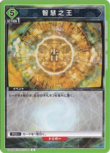 智慧之王 C TSK-1-100｜すべての商品｜通販のPAO