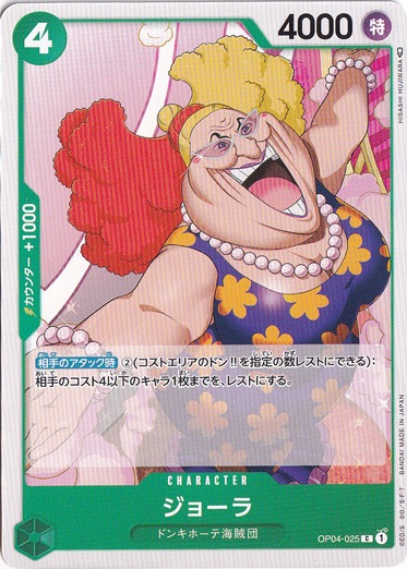 ジョーラ C OP04-025｜すべての商品｜通販のPAO