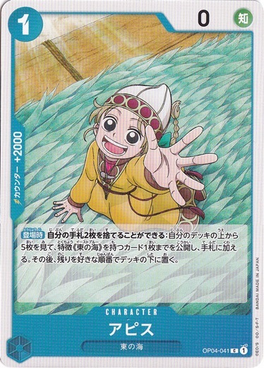 アピス C OP04-041｜すべての商品｜通販のPAO