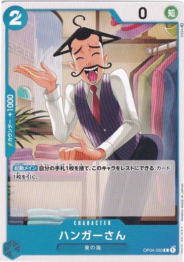 ハンガーさん C OP04-050｜すべての商品｜通販のPAO