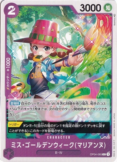 ミス・ゴールデンウィーク(マリアンヌ) C OP04-065 | ONE PIECE カードゲーム | 通販のPAO