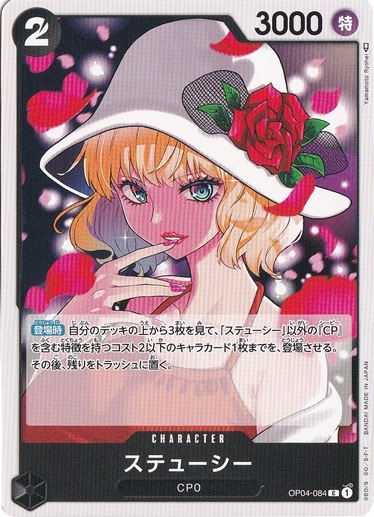 ステューシー C OP04-084｜すべての商品｜通販のPAO