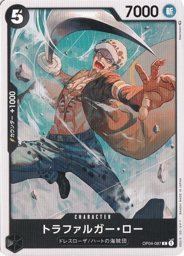 トラファルガー・ロー C OP04-087｜すべての商品｜通販のPAO