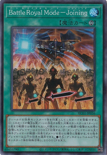 Battle Royal Mode-Joining 【スーパー】 HC01-JP036｜すべての商品｜通販のPAO
