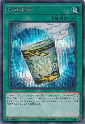 簡易融合 【シークレット】 TRC1-JP041｜すべての商品｜通販のPAO