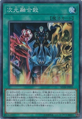 次元融合殺 【スーパー】 SD38-JPP05｜すべての商品｜通販のPAO