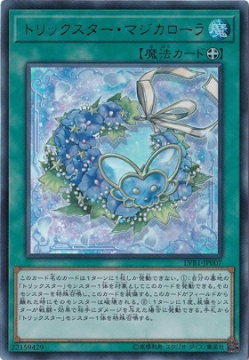トリックスター・マジカローラ 【ウルトラ】 LVB1-JP007 | 遊戯王デュエルモンスターズ | 通販のPAO